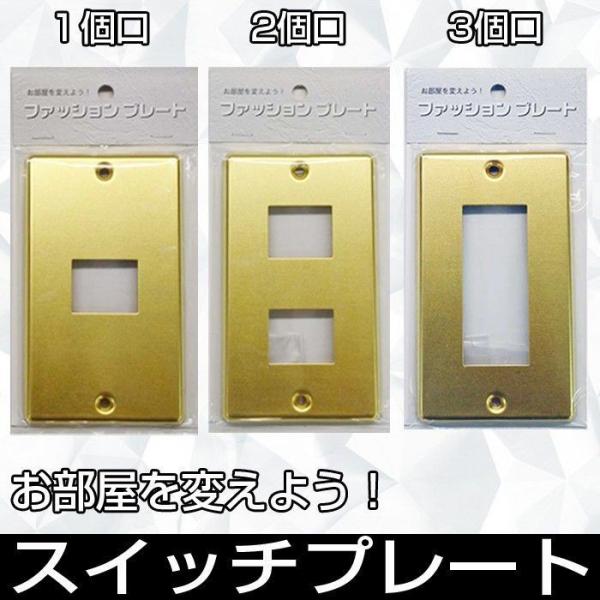 【特徴】●上下ネジ穴間が101ｍｍの型（規格品）に適合しています。　取替先のスイッチのサイズをご確認の上ご使用ください。●ネジ付き 【仕様】様式：1個口、2個口、3個口 ★JANコード★1個口:49712750469862個口:497127...