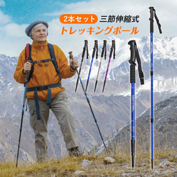 素材:アルミニウム合金調節:63-135cm 重さ:0.265kg60kgまでサポート。適用シーン:スポーツ 登山 ハイキング 防衛 運動 リハビリ 神経痛 歩行支援 夜間散歩 手術後 プレゼント 介護 春夏 秋冬 旅行 庭 外出 アウトド...