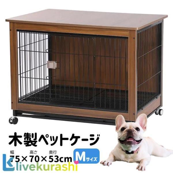 ペット ケージ サークル Mサイズ ウッディサークル キャスター付き 木製 トレー付き ペットケージ ペットサークル 室内用 柵 おしゃれ ###ゲージ2102-HHT###