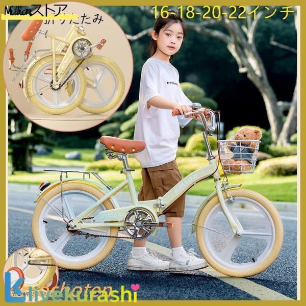 子供用折りたたみ式16インチ18インチ20インチ22インチ 補助輪付き軽量 おしゃれ かわいい 誕生日プレゼント6歳 7歳 8歳 9歳 10歳 11歳 12歳