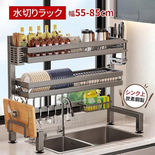 【商品説明】&amp;lt;br&amp;gt;素材：炭素鋼（（多重メッキ加工））&amp;lt;br&amp;gt;1段サイズ：幅55-82cm、奥行28cm、高さ55cm&amp;lt;br&amp;gt;2段サイズ：幅55-82cm、...