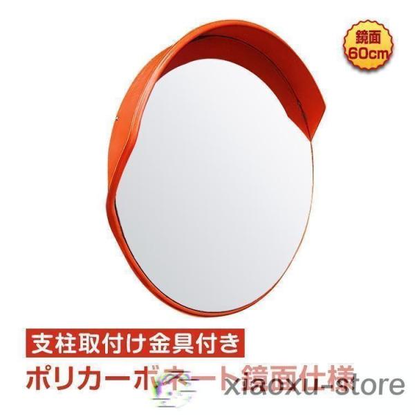 ■支柱取付け金具付き！■丸型鏡面が60cmで、死角のカバーにもってこい！■約1.2kgと軽量で設置もラクラク！■ミラーは上下に角度調整可能！■曲がり角だけではなくガレージにもオススメ！【商品内容】：カーブミラー【サイズ】：長さ（約）60cm...