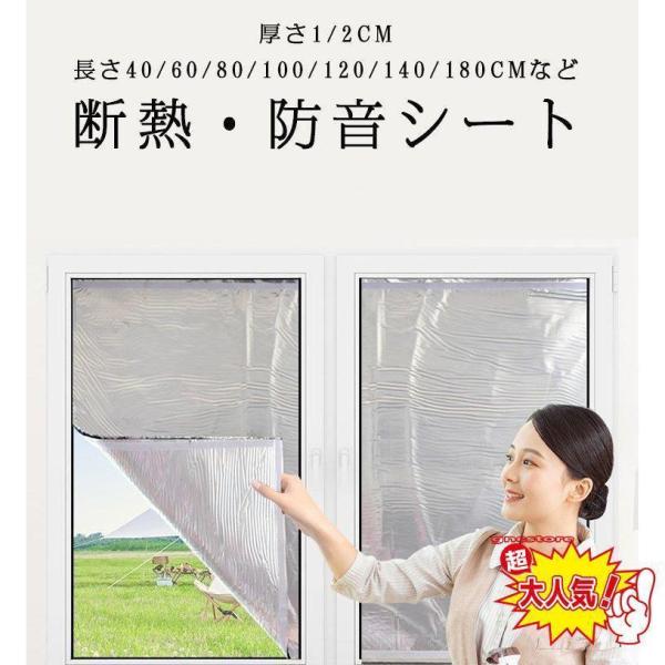 厚さ：1/2CM幅さ：40/60/80/100/120/140/180長さ：1M■夏は涼しく、冬は暖か。遮光率UP●1年中快適！夏は強い日差し、ムッとする熱気からお部屋を守る。冬は外の冷気を防ぎ、お部屋の暖気を逃がしません。冷房効果?暖房効...
