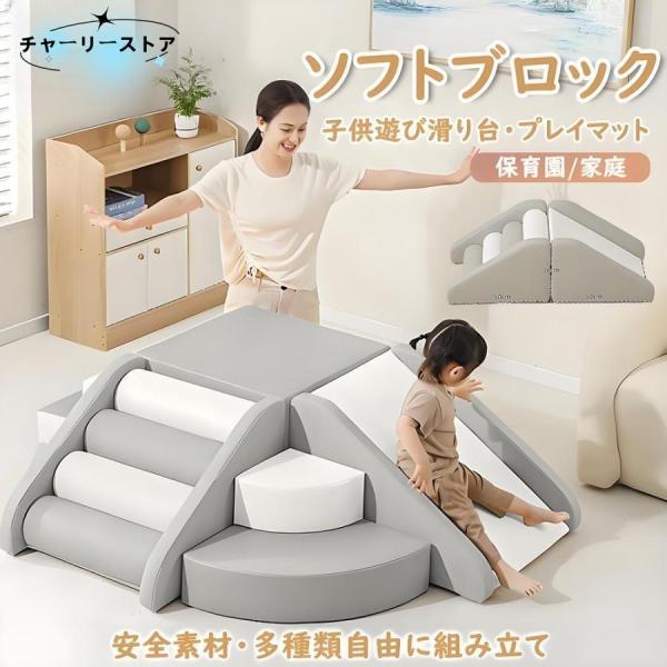 【品名】大型サーキットプレイブロック【材質】XPEインナー　カバー：キャットクラッチ生地【産地】中国●セットのブロックを組み合わせ、色々な運動を行うプレイエリアを作ることができます。●子どもの発達に合わせて設計されており、基本的な運動から、...