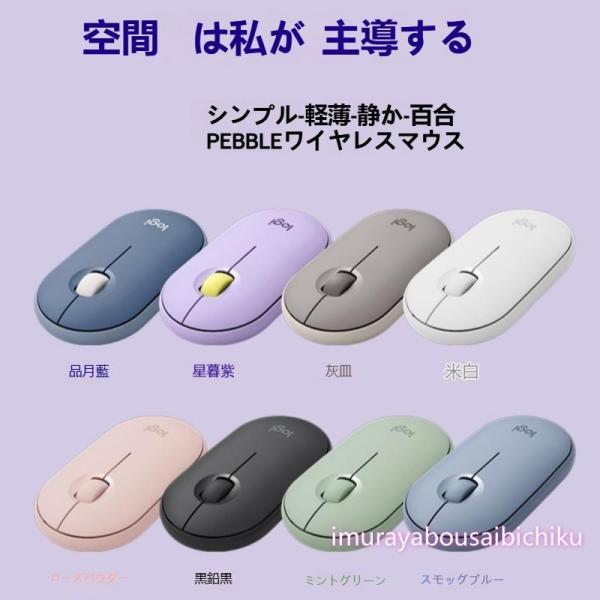 ロジクール｜Logicool マウス Pebble M350(Chrome/Android/iPadOS/Mac/Windows11対応)  SE-M350OW [光学式 /無線(ワイヤレス) /3ボタン /Bluetooth・USB][商...