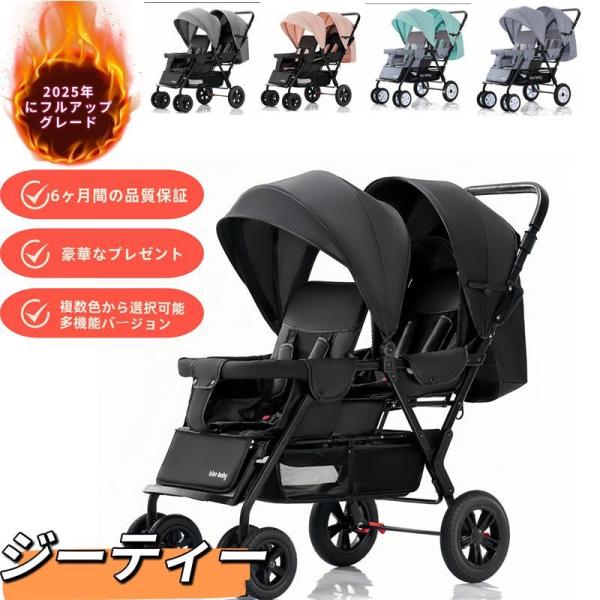 205年のフルアップグレード２人乗りベビーカー スマートライド 二人乗り バギー ベビーカー 双子用ベビーカー 縦型 縦乗り タイヤスリム お出かけ 人気 二人目 第二子 双子 兄弟 姉妹
