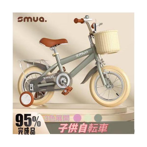 ※ご注意：85％完成品で一部はお客様にて組立てが必要です。（組立ては簡単です。）組立必要な商品で組立て途中で不明点がございましたら遠慮なくお問い合わせ窓口へご連絡をください。AORTD ［２年間保証] 可愛くておしゃれな人気子ども自転車適応...