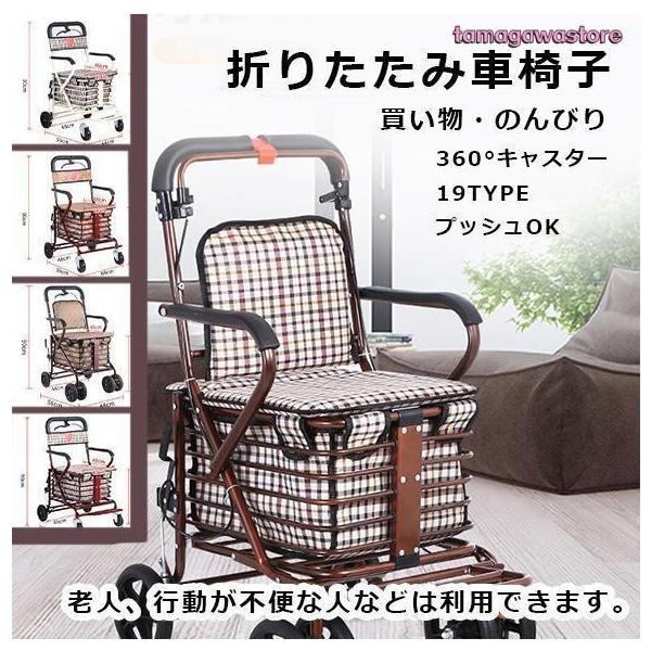 多機能椅子付きシルバーカート　工具不要で簡単組み立て！お散歩や、お買い物でも便利な、収納かご付きで荷物を鞄や買い物袋を収納し楽に歩行、移動が可能です！■安心ブレーキ■固定ブレーキ機能（駐車時）※移動時は、必ずロックが解除されているか確認して...