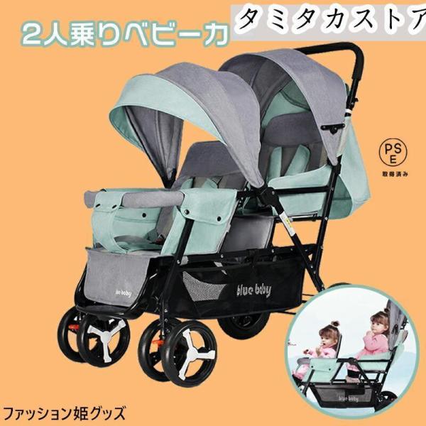 ２人乗りベビーカー  二人乗り バギー ベビーカー 双子用ベビーカー 縦型 縦乗り タイヤスリム お出かけ 人気 二人目 第二子 双子 兄弟 姉妹【ご注意】車輪の材質によってベビーカーのデザイン、幅などが異なります。特にお知らせするわけでは...