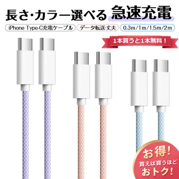 【両面挿しコネクタ】コネクタの表裏を気にすることなく、どちらからでも挿し込み可能。寿命の長い充電・データ通信ケーブル【断線に強くて、耐久性アップ】表面はベルベット調素材で、覆った断線に強いケーブルケーブルの耐久性向上！50kg引っ張る力でも...