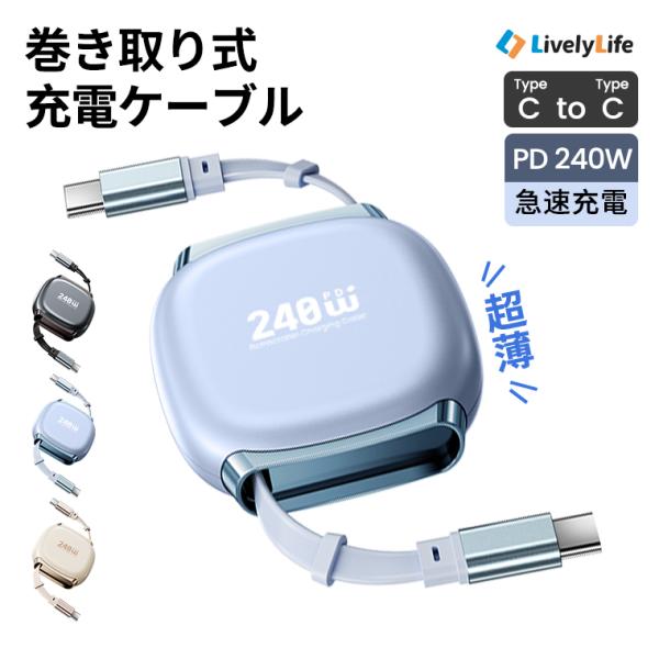 【安定転送・急速充電】急速充電に対応した充電器を使えば、スピーディーにスマホを充電できます。【様々な端末に対応】iPhoneシリーズ、Androidで安心してお使いいただけます。充電とデータ転送を一本のケーブルで同期に行えます。プレゼント 爆買