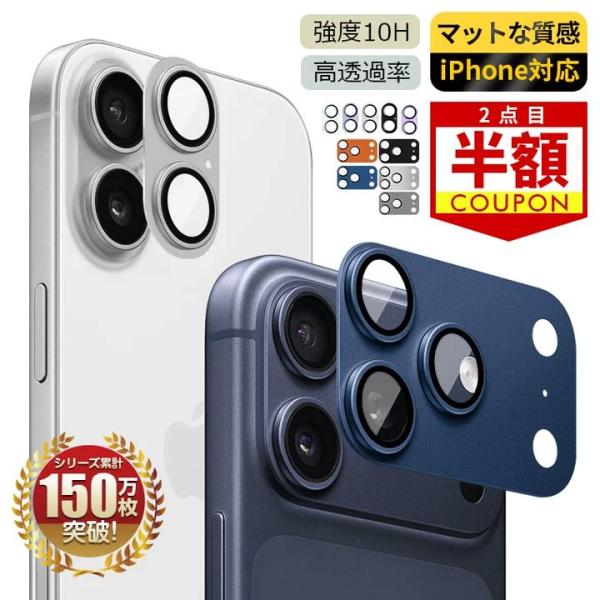 【iPhone 専用設計】iPhone 専用背面 カメラ保護フィルムです。超薄型・業界最高レベルの10H硬度ガラス・飛散防止処理・高透過率・撥油性保護フィルム・ハードコーティング技術により、高品質な素材で衝撃を緩和し背面の破損を最低限まで抑...