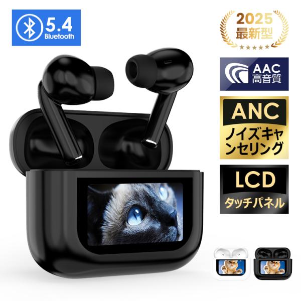 【Bluetooth6.0搭載】最新規格のBluetooth6.0を採用し、より広い通信範囲と安定性を備え、ワイヤレス体験を次のレベルへと引き上げます。人間工学に基づいた形状が耳にフィットし、長時間の使用でも疲れにくい快適さを実現。【LCD...