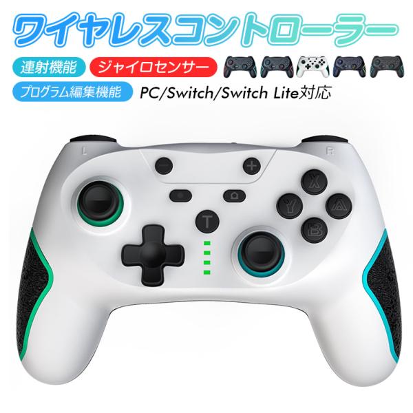 ※本製品はAmiibo機能はサポートしていません、ご了承ください。※充電する場合「5V2A」のACアダプターをご利用下さい。急速充電用のアダプターは加熱の原因になるので、絶対に使用しないでください。●背面ボタンマクロプログラミング機能このS...