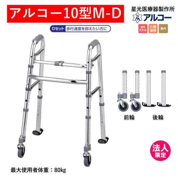 メーカー直送商品となります。＊個人宅配送は不可となります。＊法人様宛（会社、施設等）の後の個人様宛であれば配送できます。前輪は、少々の段差も気にならない大型の自在キャスターです　後輪には車輪付きのストッパー機能が付いてます商品名 アルコー1...