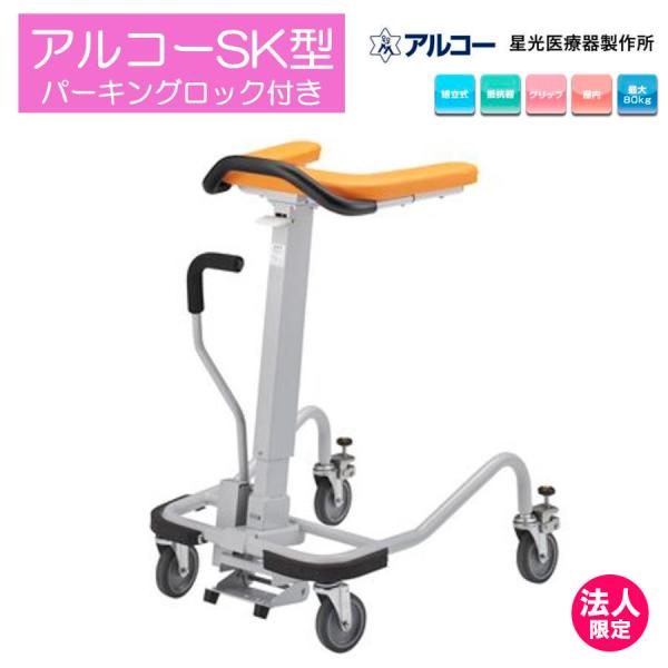 ＊個人宅配送は不可となります。＊法人様宛（会社、施設等）の後の個人様宛であれば配送できます。商品名 アルコーSK型パーキングロック付品番 100655JAN 4537711006558TAIS 00125-000106材質 スチール製本体サ...