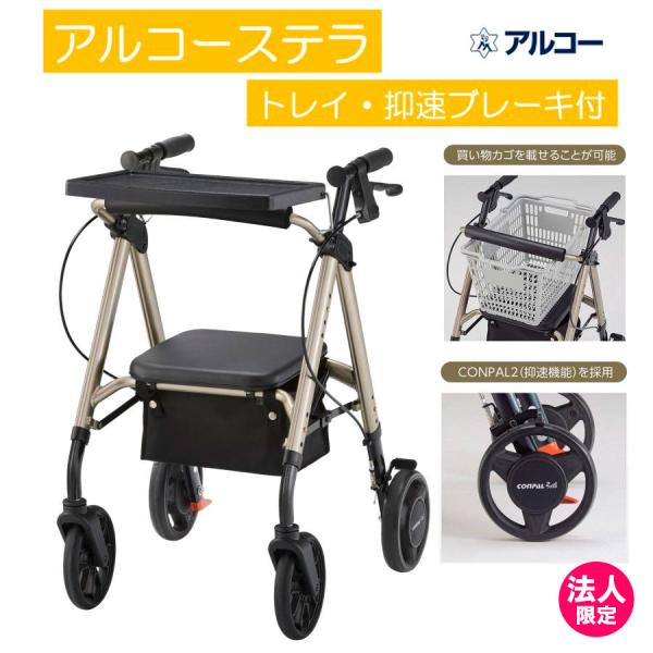 ＊個人宅配送は不可となります。＊法人様宛（会社、施設等）の後の個人様宛であれば配送できます。＊ご注文後、2週間から1ヵ月後の出荷となります。日常のあらゆるシーンでの使用を想定した、安心で便利な機能が満載です。（抑速ブレーキ・トレイ付き）商品...