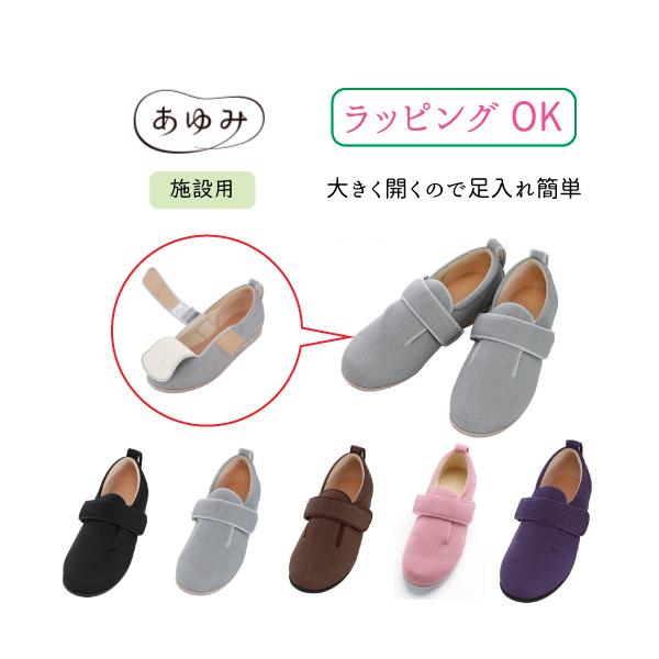 足や歩行の悩みに寄り添った介護用靴・大きく開くので足入れしやすい（履きやすさが喜ばれます）・ベルトで簡単調整（むくみや腫れがある時も簡単に調節できます）・ベルトが甲全体にやさしくフィット（中素材がやわらかく、足あたりがやさしい）外反母趾 む...
