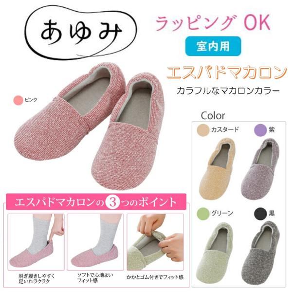 足や歩行の悩みに寄り添った介護用靴・ソフトで心地よいフィット感・かかとゴム付きでフィット感・底には2ヵ所のすべり止め付蹴り出した時に力がいれやすいメーカー：徳武産業■サイズ：S 足長21.0〜21.5 足囲22.4／M 足長22.0〜22....