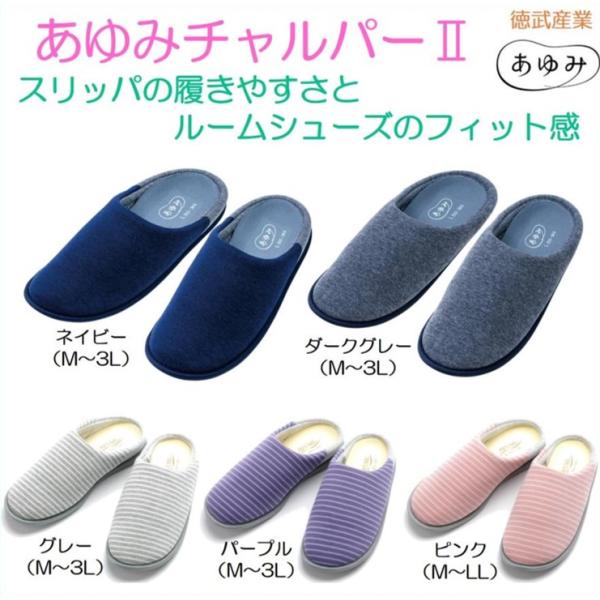 スリッパの履きやすさとルームシューズのフィット感・足入れしやすい浅めの踵と脱げにくい設計・軽くて安定感のある底設計・自分専用のインソールや治療専用の足底板に入れ替え可能（厚さ５ミリ程度）メーカー：徳武産業■サイズ：M （22.0〜23.0）...