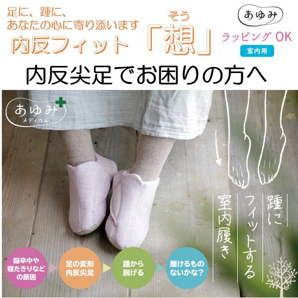 サイズ・重量重量（片足Lサイズ）約70gコメント「すぐに脱げてしまう」内反尖足でお困りの方へ○かかとにフィットしながらも脱げない安心感○大きく開くベルトで着脱しやすく、指先も確認できます※本製品は歩行されることを想定してつくられておりません...