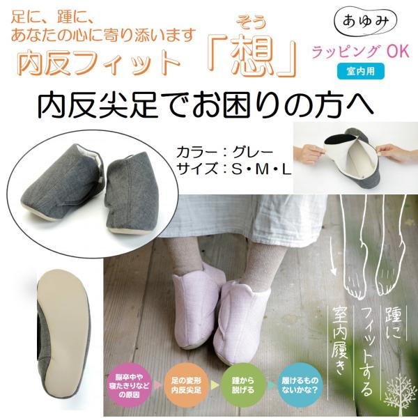 サイズ・重量重量（片足Lサイズ）約70gコメント「すぐに脱げてしまう」内反尖足でお困りの方へ○かかとにフィットしながらも脱げない安心感○大きく開くベルトで着脱しやすく、指先も確認できます※本製品は歩行されることを想定してつくられておりません...