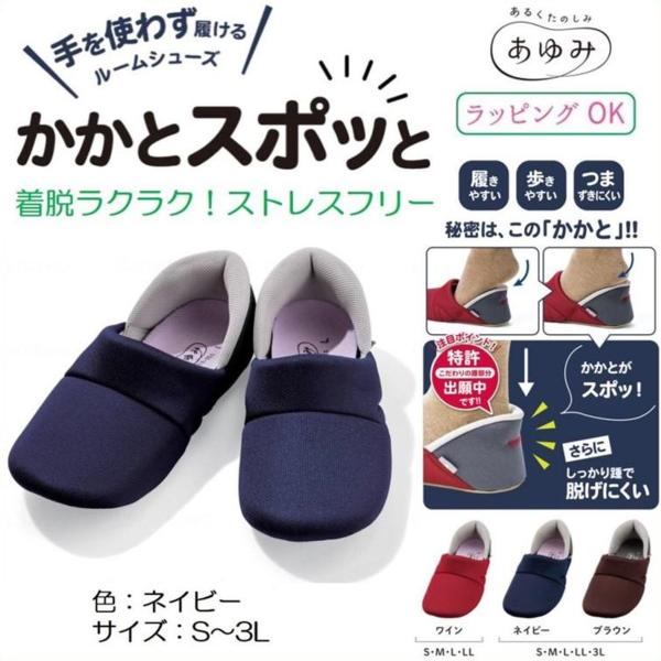 サイズ・重量重量（片方Lサイズ）約95gコメント着脱ラクラク！ストレスフリー○踵しっかり、手を使わずに履ける足入れしやすい形状○安定性があり脱げにくい踵部分○クッション性があり足裏をサポートする立体インソール材質・原材料靴底素材：合成皮革規...