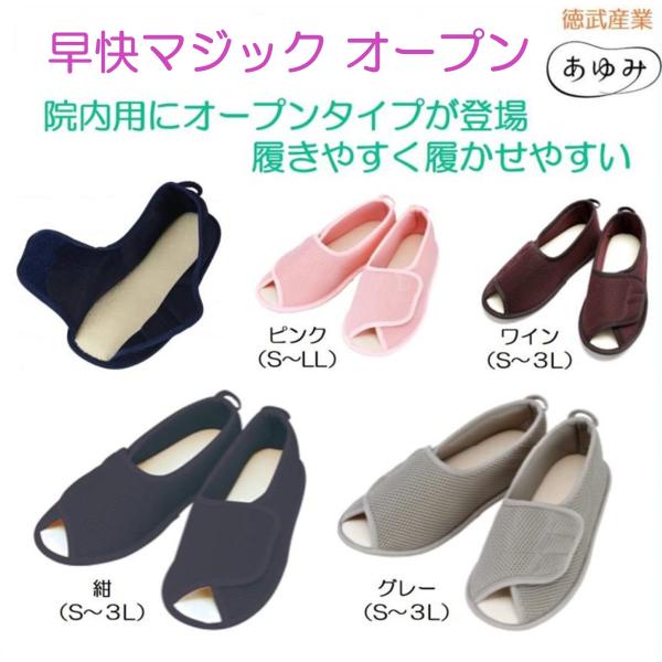 カウンターがかかとを包み込み、足が疲れにくく、ループ付で履きやすくなっております。メーカー：徳武産業■サイズ：S 足長20.5〜21.5／M 足長22.0〜23／L 足長23.5〜24.5／LL 足長25.0〜26.0／3L 足長26.5〜...