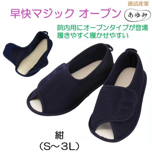 カウンターがかかとを包み込み、足が疲れにくく、ループ付で履きやすくなっております。メーカー：徳武産業■サイズ：S 足長20.5〜21.5／M 足長22.0〜23／L 足長23.5〜24.5／LL 足長25.0〜26.0／3L 足長26.5〜...