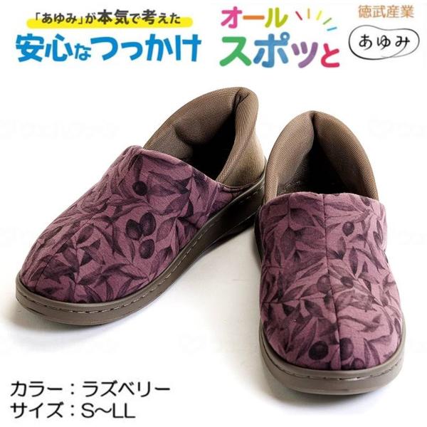 「ちょっとそこまで」の玄関先やゴミ出しにも履けるのが嬉しい。素材：靴底素材/EVA樹脂サイズ：S（20.5〜21.5）/M（22.0〜23.0）/L（23.5〜24.5）/LL（25.0〜26.0）/3L（26.5〜27.5）重量：片足L/...