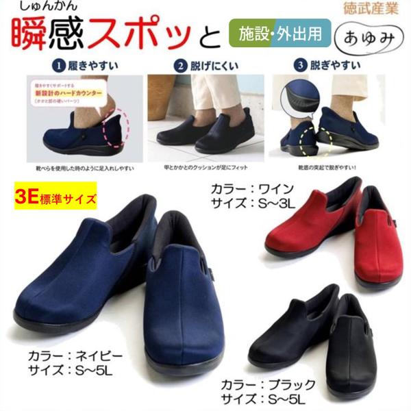 靴べらを使用した時のようにスムーズで履きやすい。素材：表・内素材/ポリエステル　靴底素材/EVA樹脂サイズ：S（21.0〜21.5cm）・M（22.0〜22.5cm）・L（23.0〜23.5cm）・LL（24.0〜24.5cm）・3L（25...