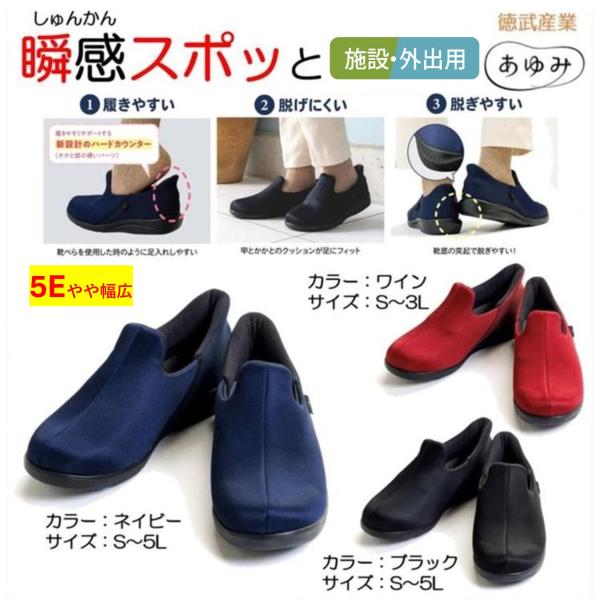 靴べらを使用した時のようにスムーズで履きやすい。材質・原材料素材表：ポリエステル100％内：ポリエステル100％底材：EVA樹脂規格詳細サイズ：S（21.0〜21.5cm）・M（22.0〜22.5cm）・L（23.0〜23.5cm）・LL（...