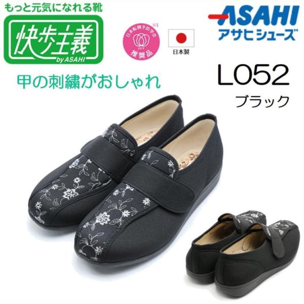 大きく開いて履きやすく、転倒しづらい構造になっています。また、軽いので足の負担を軽減します。おしゃれなデザインの靴となっております。両足での販売となります。メーカー：アサヒシューズ■重　量：（片足23.5cm）190g■足　囲：3E■底　材...