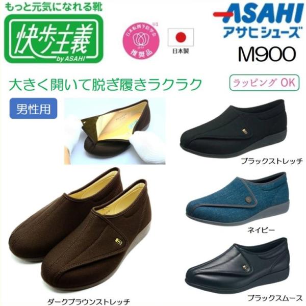コメント〇面ファスナーが大きくガバッと開き、脱ぎやすく履きやすい、男性向けシューズ。ひざの負担を軽減し、理想的な体重移動をサポートする「フットオンコントローラーシステム」を採用。また、靴底に"フレックスライン"を配置しており、なめらかな屈曲...