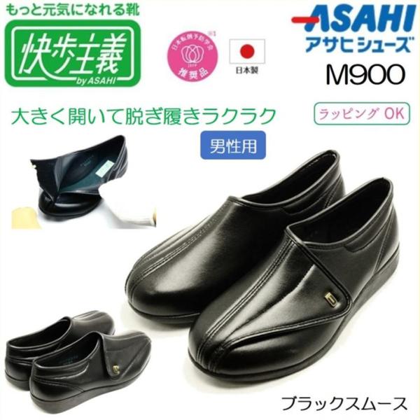 コメント〇面ファスナーが大きくガバッと開き、脱ぎやすく履きやすい、男性向けシューズ。ひざの負担を軽減し、理想的な体重移動をサポートする「フットオンコントローラーシステム」を採用。また、靴底に"フレックスライン"を配置しており、なめらかな屈曲...