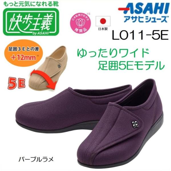 日本転倒予防学会推奨品として認定されている介護用の靴になります。大きく開いて履きやすく、転倒しづらい構造になっています。また、軽いので足の負担を軽減します。５Eサイズ相当となっており、３Eよりも足囲が大きくなっています。両足での販売となりま...