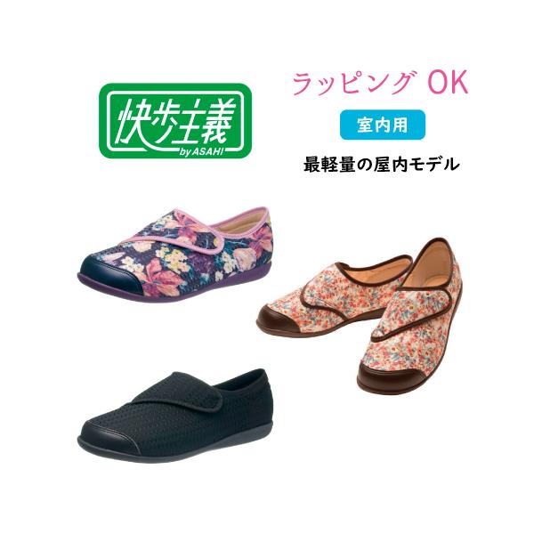 軽量な室内、施設等でお使い頂ける介護用靴となっております。少し大きめですので、むくみ等で足の大きさが変わる方でもお使い頂けます。メーカー：アサヒシューズ■サイズ：SS（21.5cm）、S（22.5cm）、M（23.5cm）、L（24.5cm...