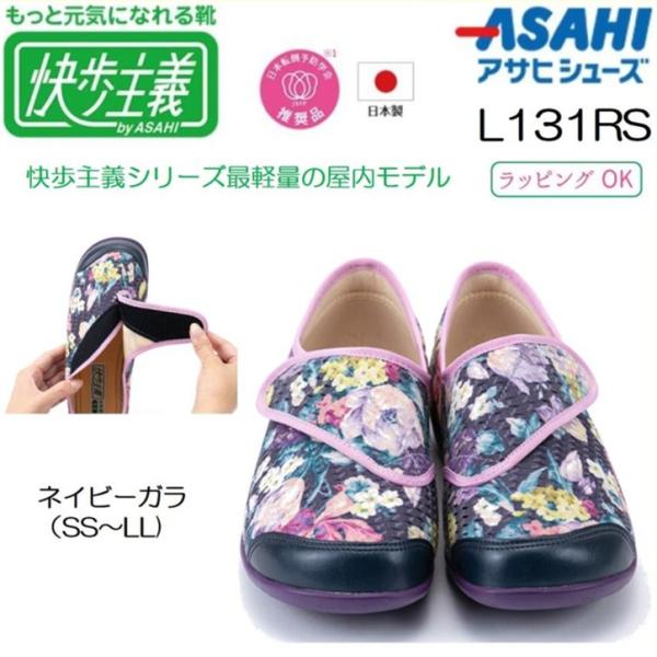 快歩主義 史上最軽量1．更なる軽量化により足の負担を軽減靴底に超軽量のエクスパンセル配合ラバーを採用。更なる研究を続け、従来品（L011）から約30gの軽量化を実現。足への負担を軽減します。約130g※KHS L131RS 片足（23.5c...