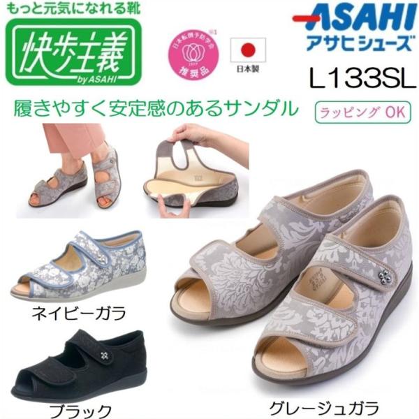 サイズ・重量重量（片方サイズ23.5cm）約200gコメント女性用2本ベルトサンダルタイプPOINT1.体重移動をコントロールして、歩行をサポートPOINT2.水に浮くほど軽いPOINT3.つまずきにくく安心POINT4.脱ぎ履きが簡単PO...