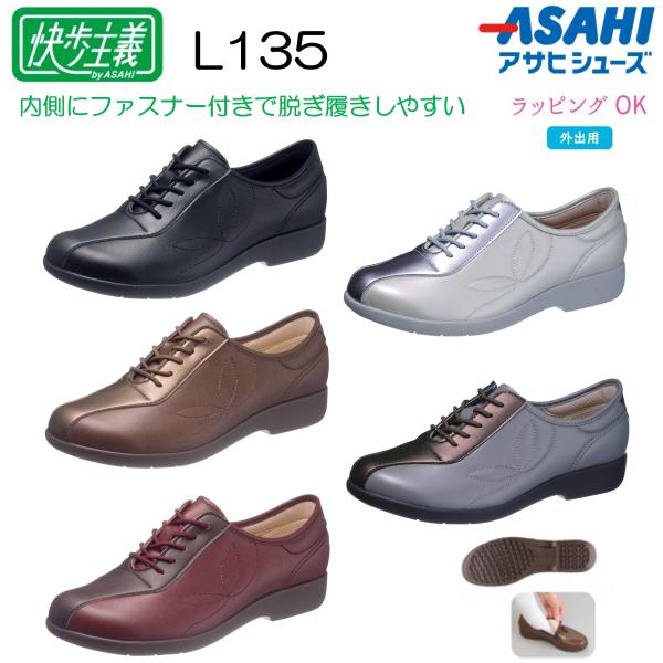 【在庫限りとなります。ご注文後の在庫確認にて在庫無し（完売）の場合はご注文をキャンセルさせていただきます。】横のファスナーで脱ぎ履きが出来るタイプの靴です。シンプルな刺繍も付いているのでデザイン性にも優れています。また、軽いので足の負担を軽...