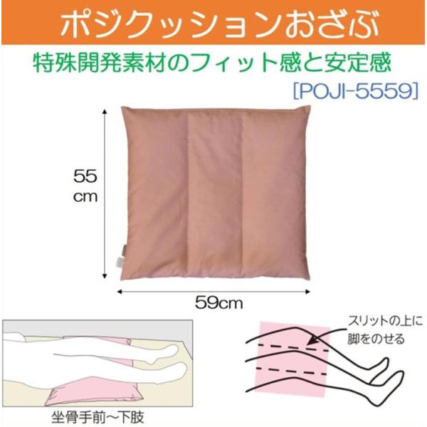 コメント身体を自由に動かす事ができない高齢者向けに、寝姿勢ポジショニングクッションとして、産官学にて商品開発。○日本の高齢者の体格に合わせた形状とサイズ○姿勢を整えることで、体圧が分散されます。○表面はやわらかく触感のよい綿100％を使用○...