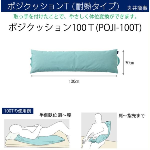 サイズ・重量重量480gコメント日本人の体格に合わせた、使い易いポジショニングクッション中素材は、流動性がありながら押せば安定する特殊素材【特許登録第5762727号 】丸洗い、乾燥機にも対応。≪オートクレーブ１０５℃まで対応≫軽くて扱いや...