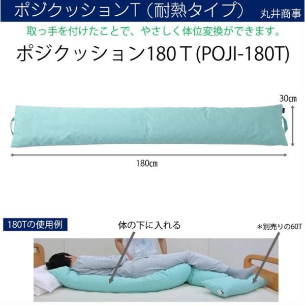 サイズ・重量重量800gコメント日本人の体格に合わせた、使い易いポジショニングクッション中素材は、流動性がありながら押せば安定する特殊素材【特許登録第5762727号 】丸洗い、乾燥機にも対応。≪オートクレーブ１０５℃まで対応≫軽くて扱いや...
