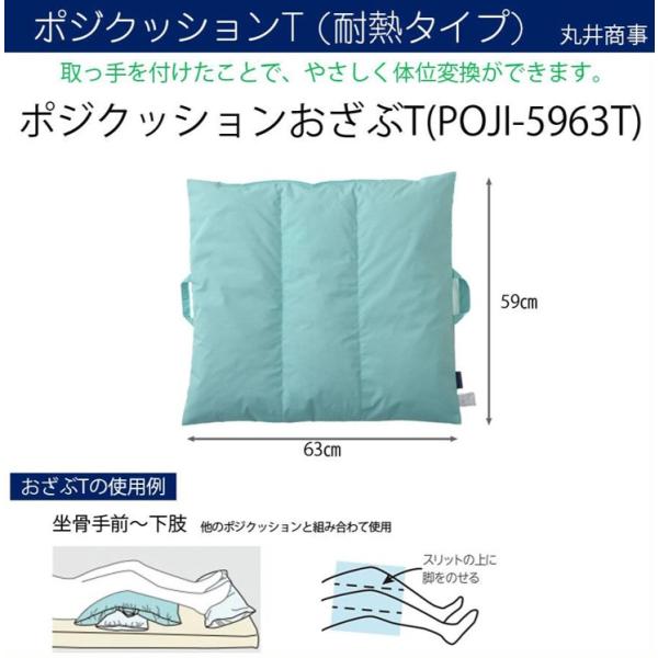 サイズ・重量重量540gコメント日本人の体格に合わせた、使い易いポジショニングクッション中素材は、流動性がありながら押せば安定する特殊素材【特許登録第5762727号 】丸洗い、乾燥機にも対応。≪オートクレーブ１０５℃まで対応≫軽くて扱いや...