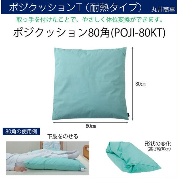 サイズ・重量重量950gコメント日本人の体格に合わせた、使い易いポジショニングクッション中素材は、流動性がありながら押せば安定する特殊素材【特許登録第5762727号 】丸洗い、乾燥機にも対応。≪オートクレーブ１０５℃まで対応≫軽くて扱いや...