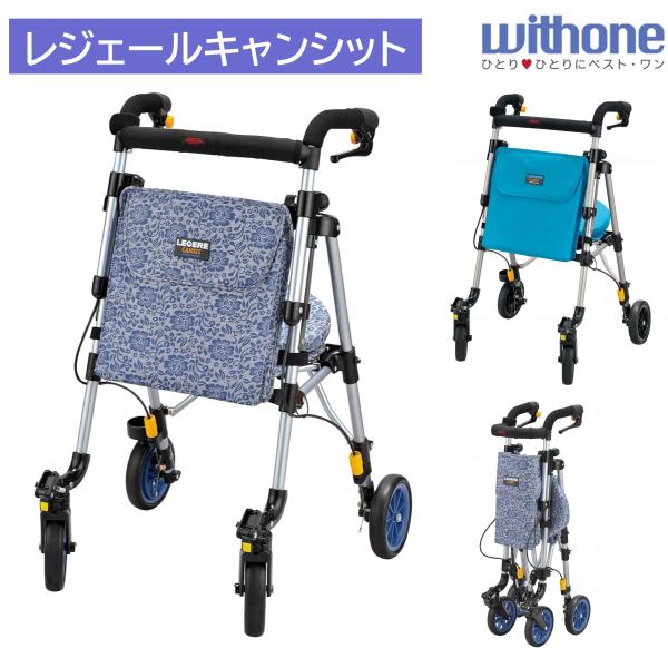 サイズ・重量重量4.6kg特長超軽量4.6kgイス付きコンパクトタイプコメント○1輪3WAYキャスター採用(直進・左右40度・360度)リハビリや旋回が不安な方にも対応○座面付きモデルハンドルがハの字に広がっているので男性でも座れます。規格...