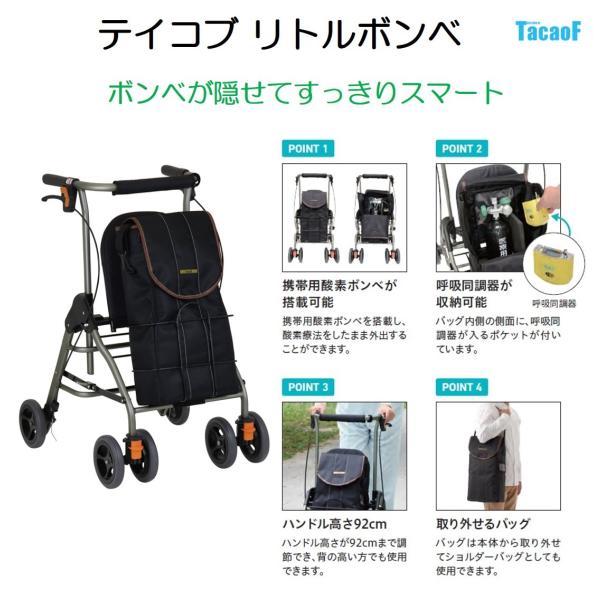 コメント酸素療法したままで外出ができる便利な歩行車が登場！ボンベが隠せてすっきりスマート！ショルダーバッグとしても使える！バッグは本体から取りはずせてショルダーバッグとしても使用できとっても便利。カニューラ用通し穴付き！男性が使いやすいスマ...