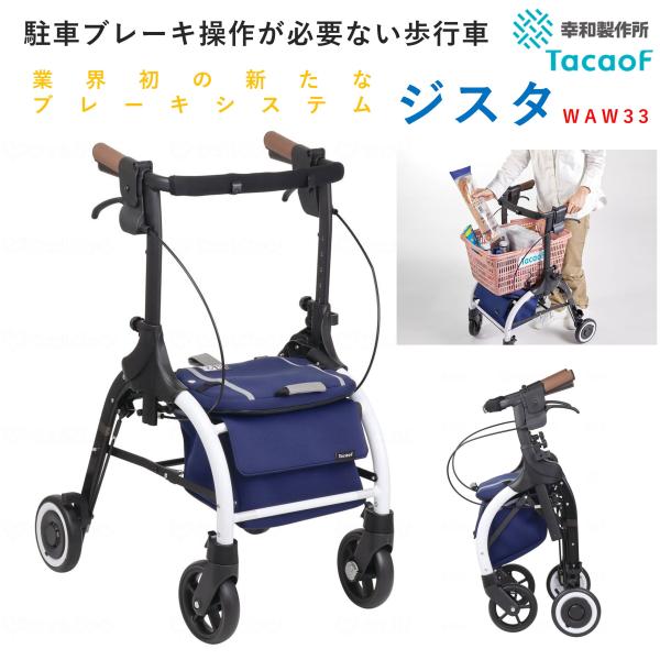 コメント○グリップから手を離すだけで駐車ブレーキがかかる、新たなブレーキシステム○日常生活をラクにするコンパクトサイズ○多くの人にフィットする押し手高さ○ワンタッチ切り替え 2 WAY キャスター○工具不要でタイヤの着脱が可能なタイヤ固定ユ...