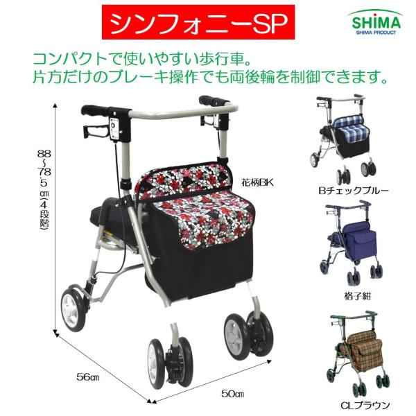 サイズ・重量重量5.9kgコメント○コンパクトで使いやすい歩行者、片方のブレーキ操作で、両後輪を制御できます。○高さ調節４段階（約3cmピッチ）ハンドルの高さが約78.5〜88cmまで調節可能。○身長に合わせて使いやすい設計です。材質・原材...