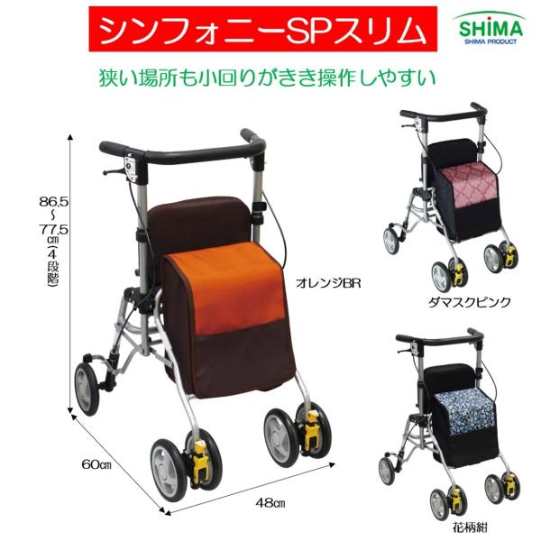 コメント横幅が一番小さいスリムな歩行車狭い場所も小回りがきき、操作しやすい・使用時、収納時もコンパクトな横幅で小回りがきいて扱いやすい弊社の歩行車で一番横幅が小さく、幅を取らない設計。重量約4.9kg・高さ調節4段階（約3cmピッチ）ハンド...